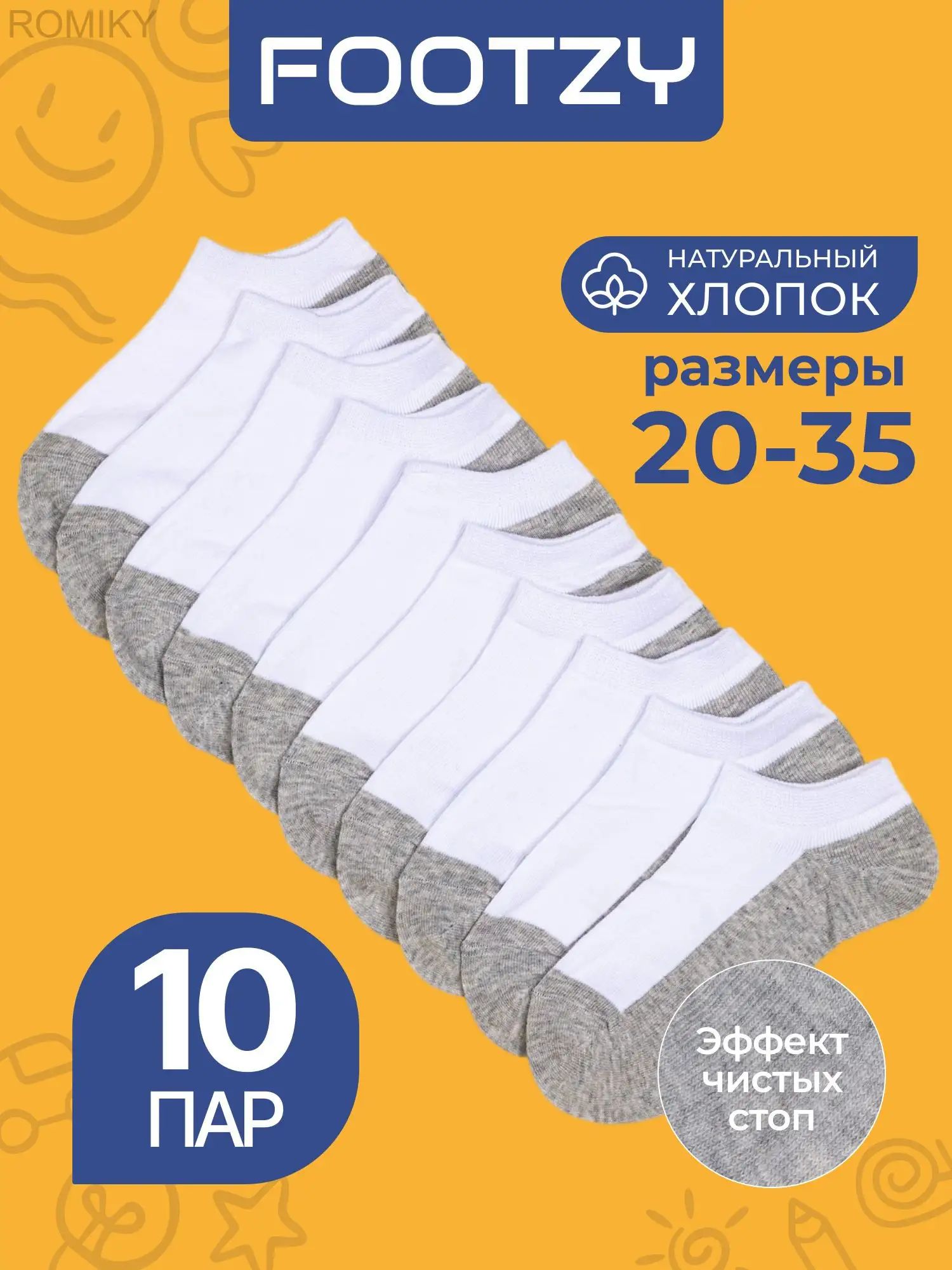 Носки ROMIKY