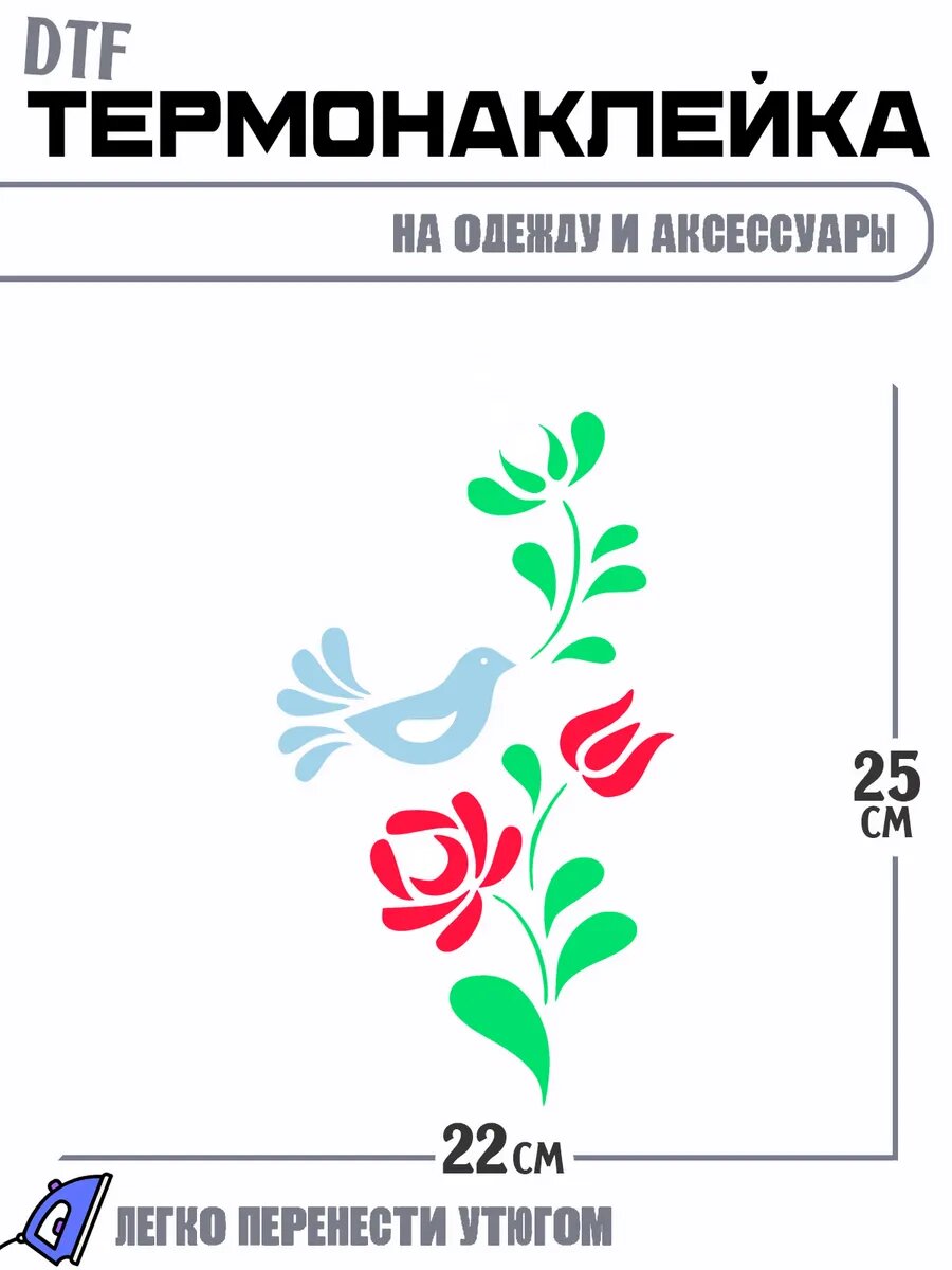 Термонаклейка Птица и цветы