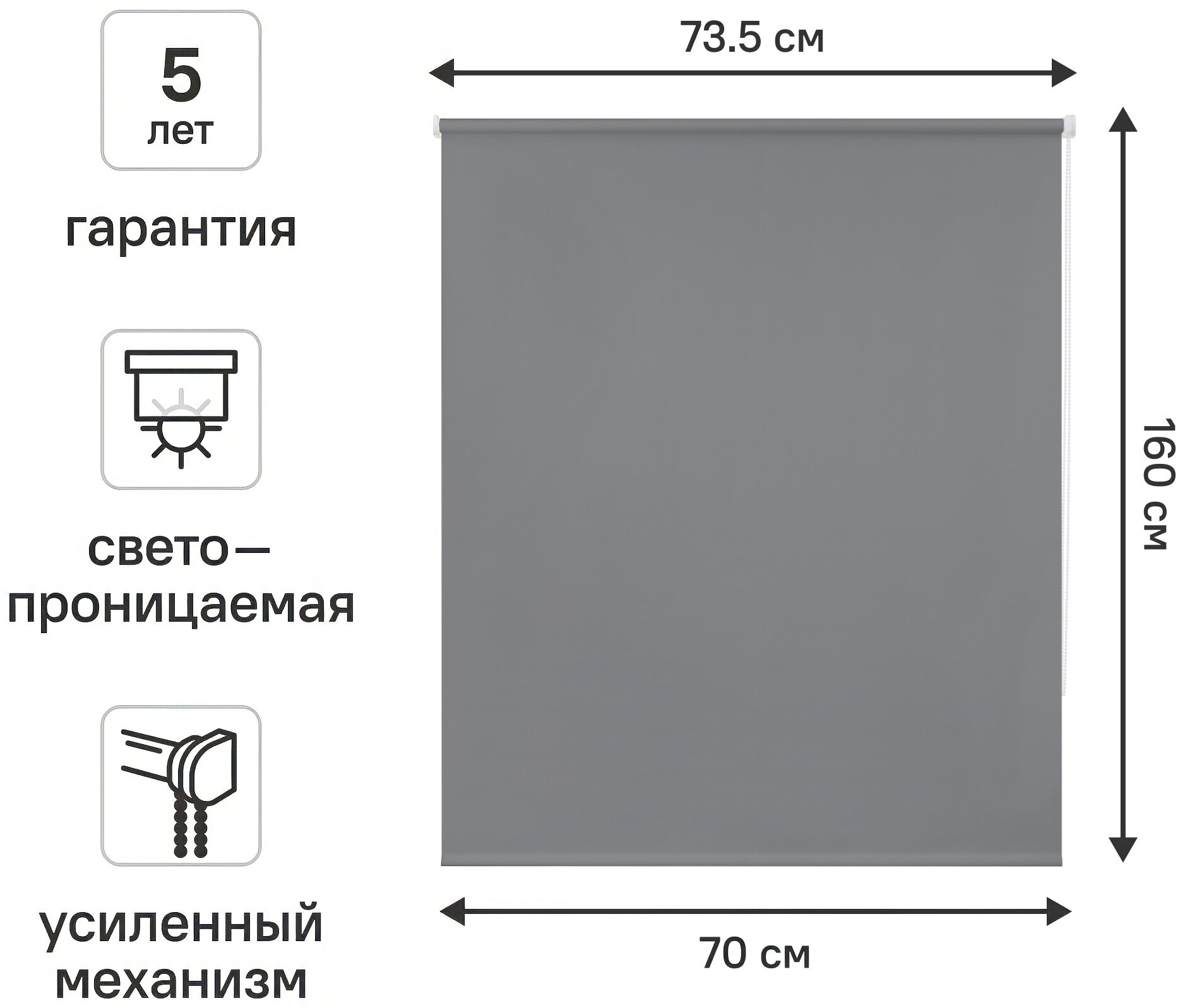 Штора рулонная KREAFORTA Angara 70x160 см серая
