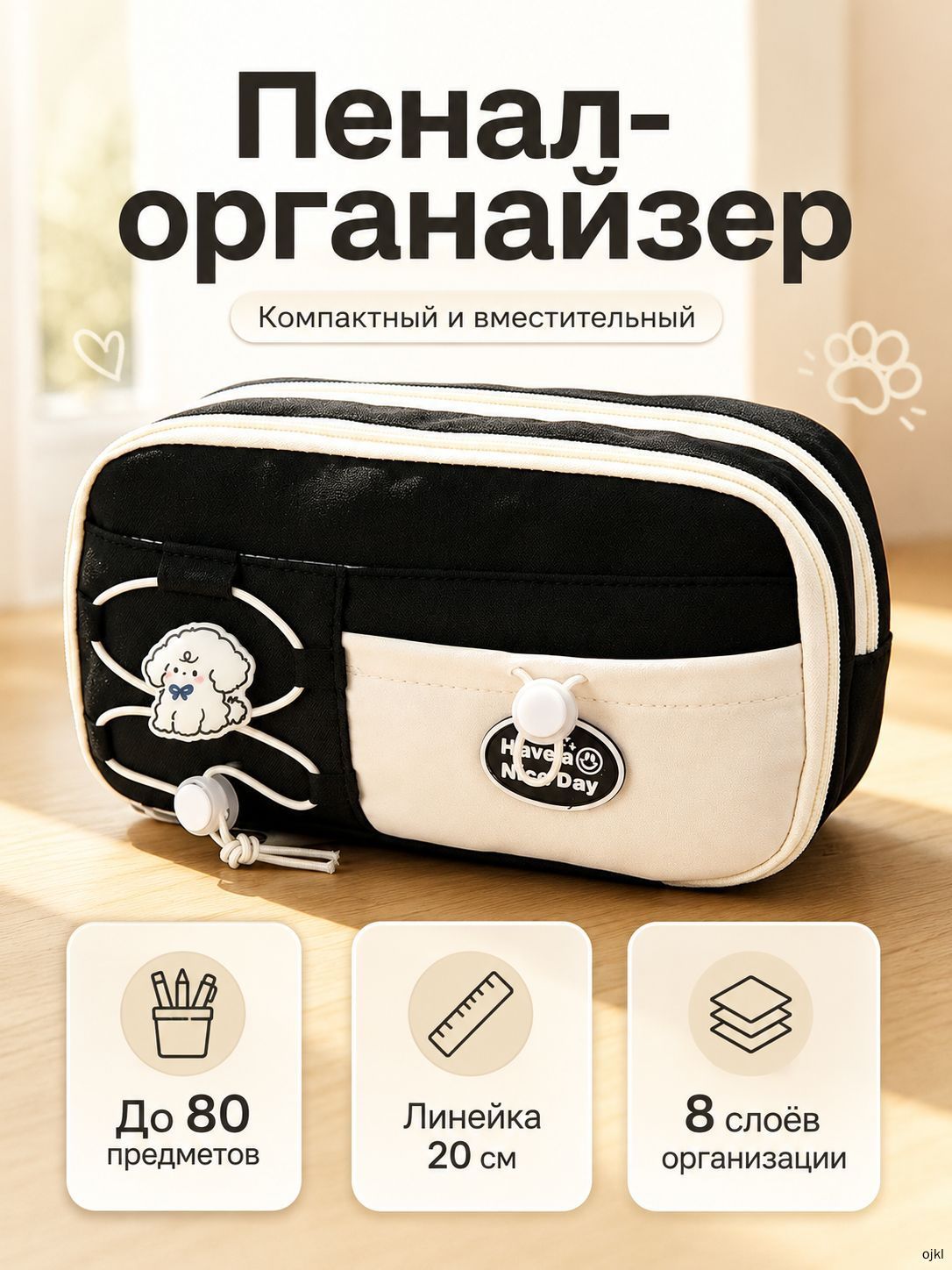 Пенал школьный органайзер для канцелярии, текстильный, до 80 предметов, 8 слоев организации, черный с собачкой,