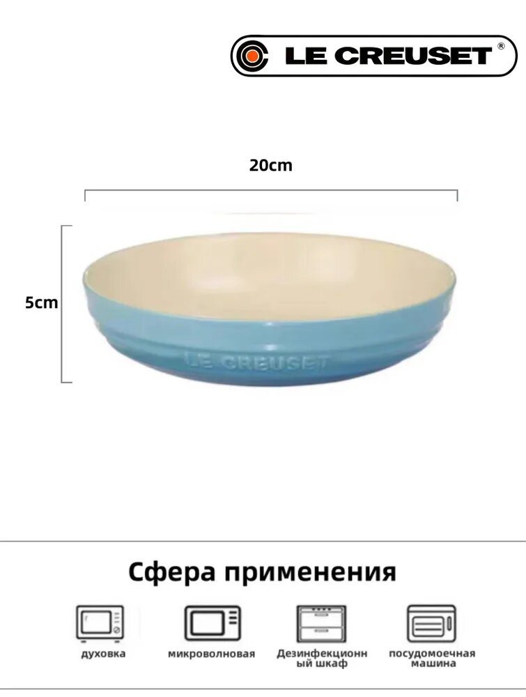 Le Creuset Набор тарелок 20 см 1 шт синий