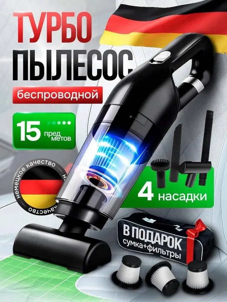 Автомобильный пылесос с аккумулятором на 40 минут работы, мощностью всасывания 120 Вт, сухая уборка, черно-серый корпус