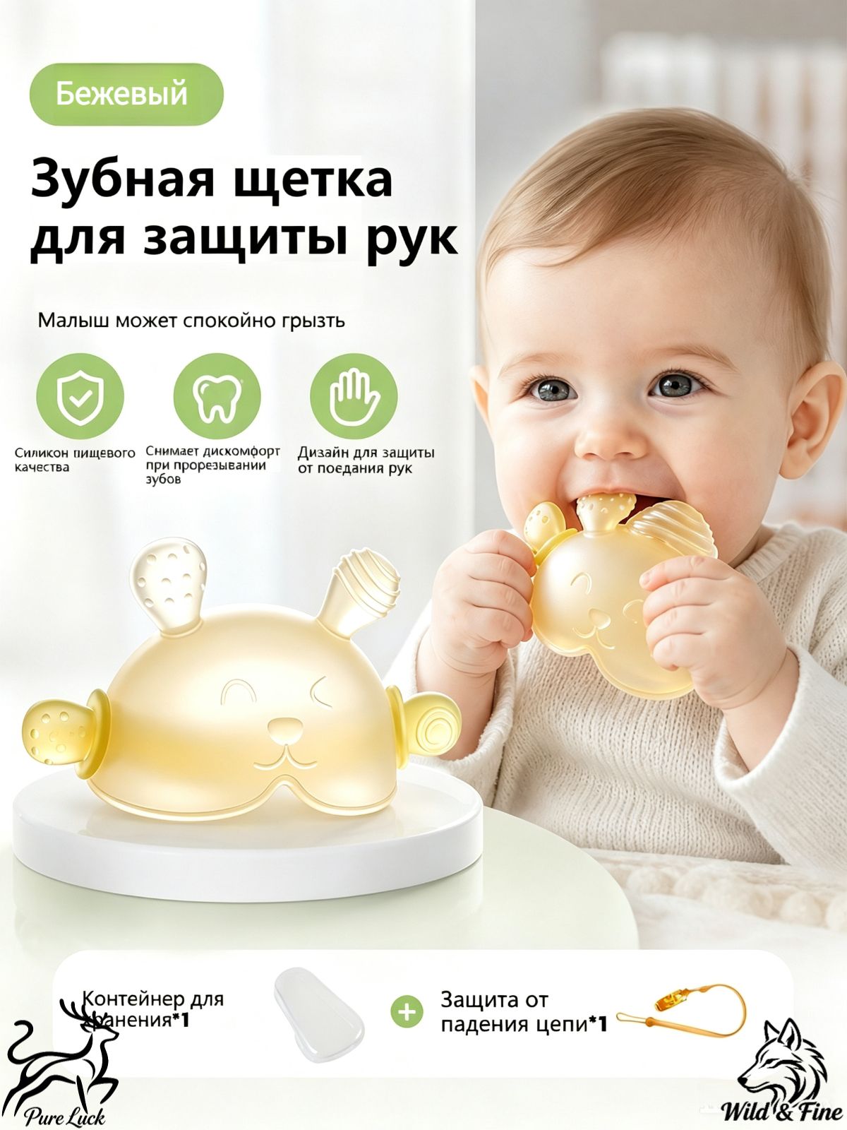 Прорезыватель-рукавичка силиконовый + контейнер и цепочка
