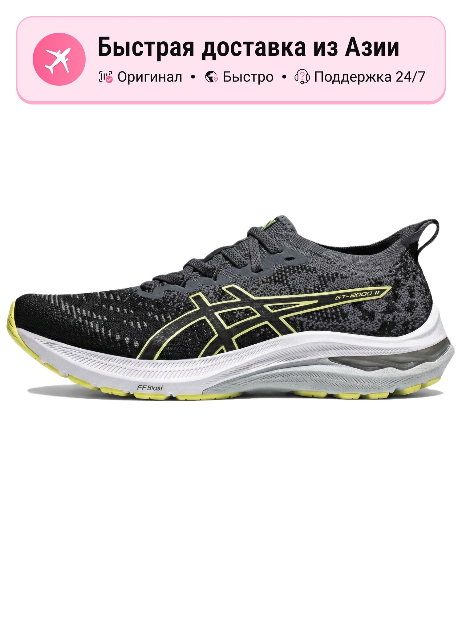 Кроссовки ASICS GT 2000 11 Mk Knit