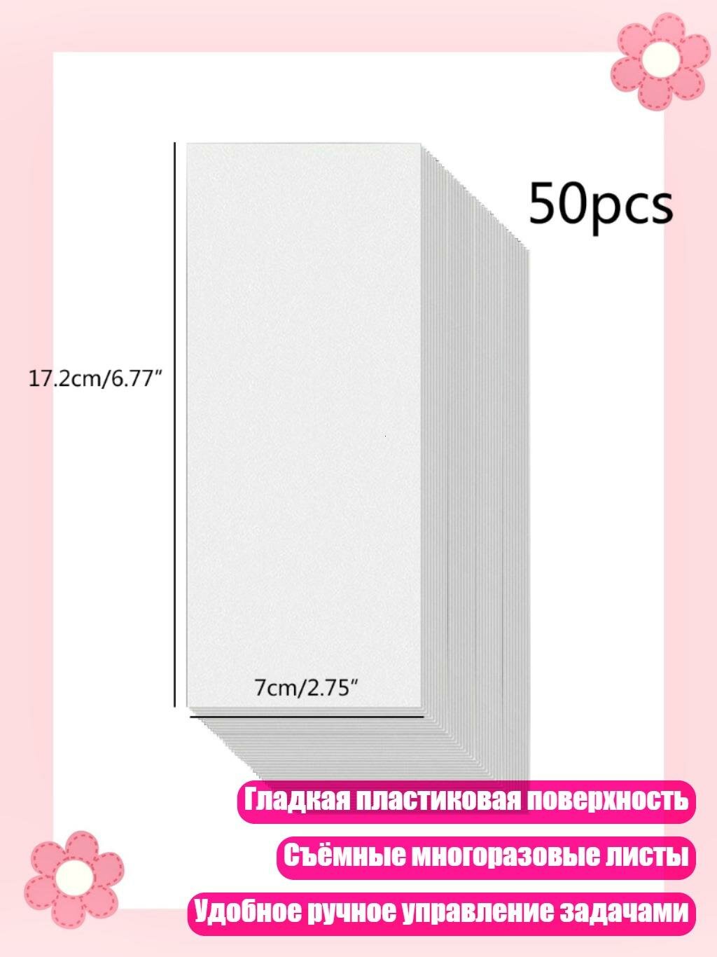 Планшет для ежедневных задач, 6