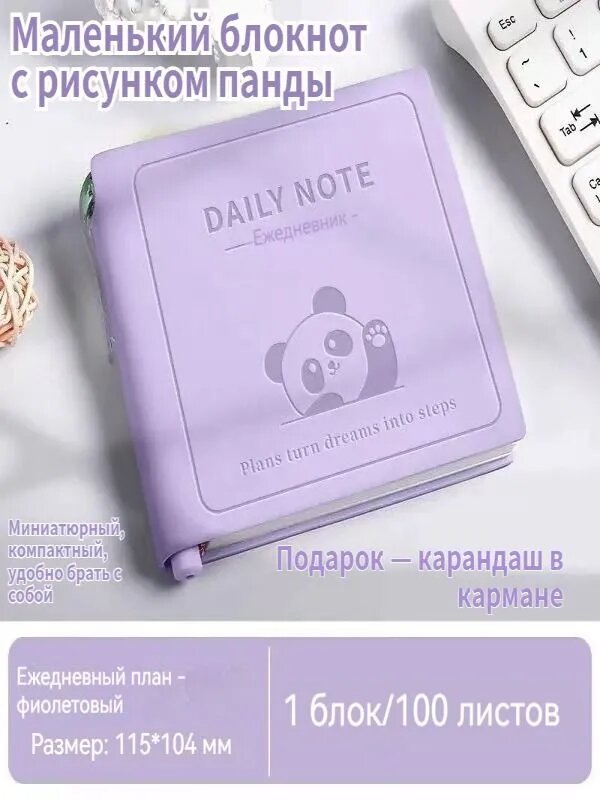 Блокнот, листов: 100 — фото 1
