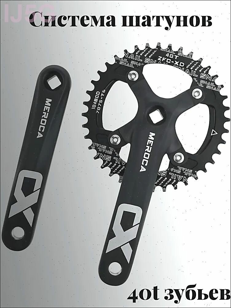 Шатуны для велосипеда, Система шатунов под квадрат со звездой, Кривошип из алюминиевого сплава кривошип 170 мм, 40т 104bcd односкоростные детали велосипедная звездочка