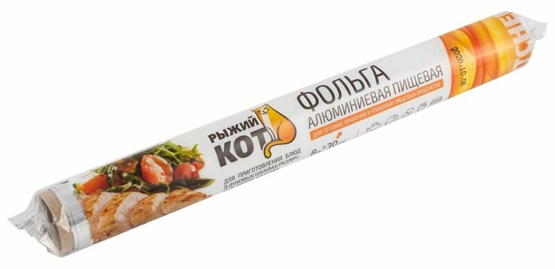 Фольга пищевая рыжий КОТ 8м*29см 9мкм в т/у