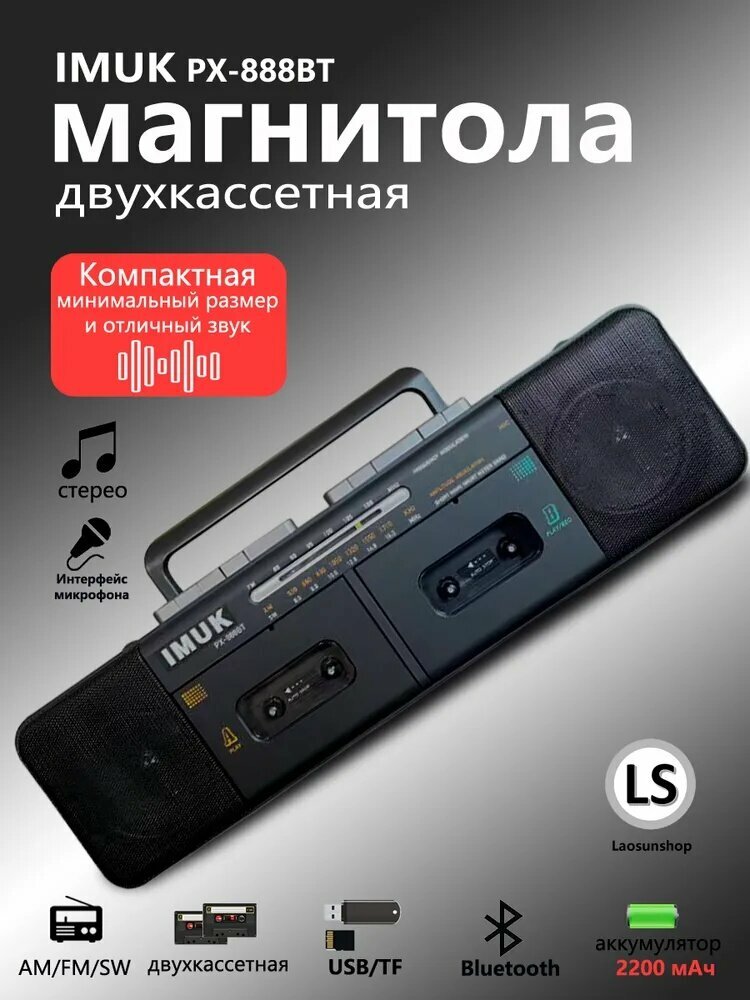 Магнитола, черный матовый