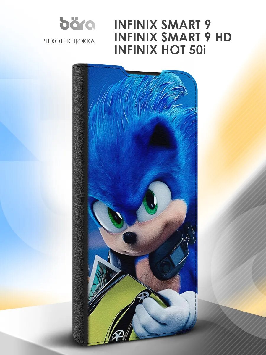 Чехол на Infinix Smart 9/9 HD/Hot 50i/ Инфиникс Смарт 9/9ХД/ Хот 50и защитный