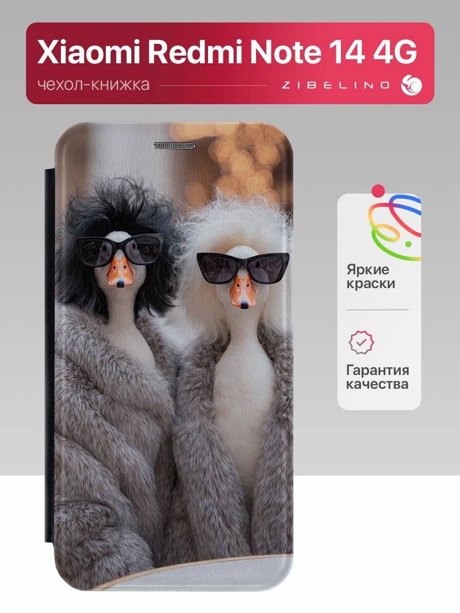 Чехол на Xiaomi Redmi Note 14 4G с рисунком, защитный, с магнитом, черный с принтом подруги / Ксиоми Редми Нот 14