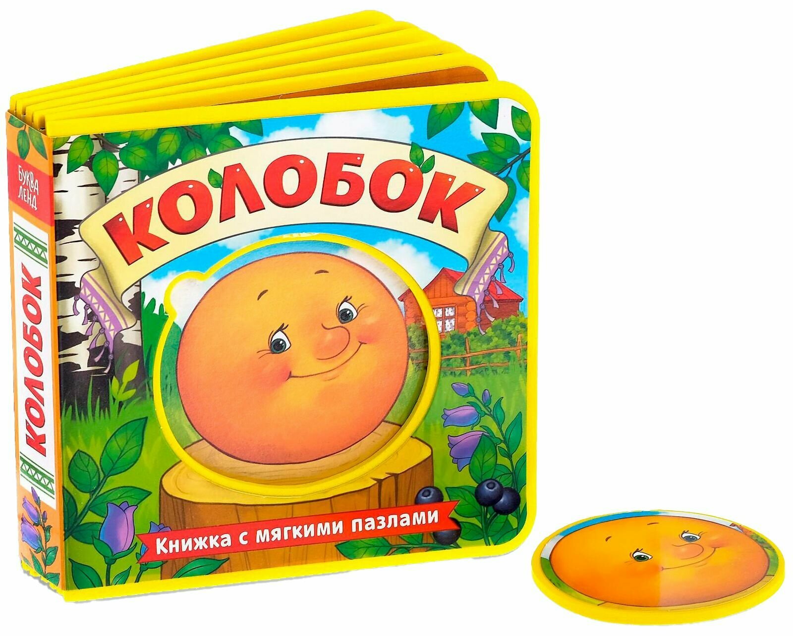 Детская книга "Колобок" с мягкими пазлами-вкладышами, развивающая тактильная книжка-игрушка для малышей, развиваем мелкую моторику и сенсорное восприятие, 12 EVA страниц