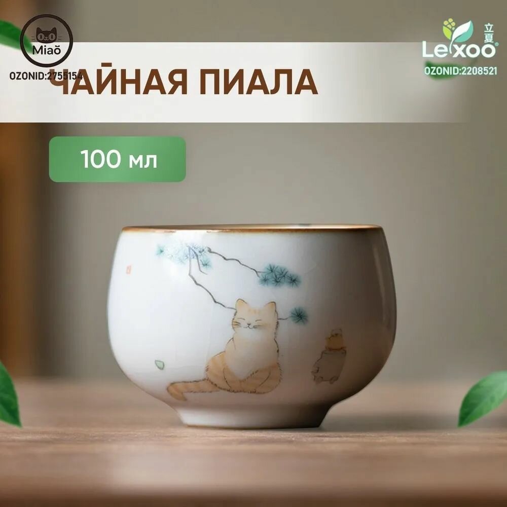 Пиала оранжевый, белый, 1 шт