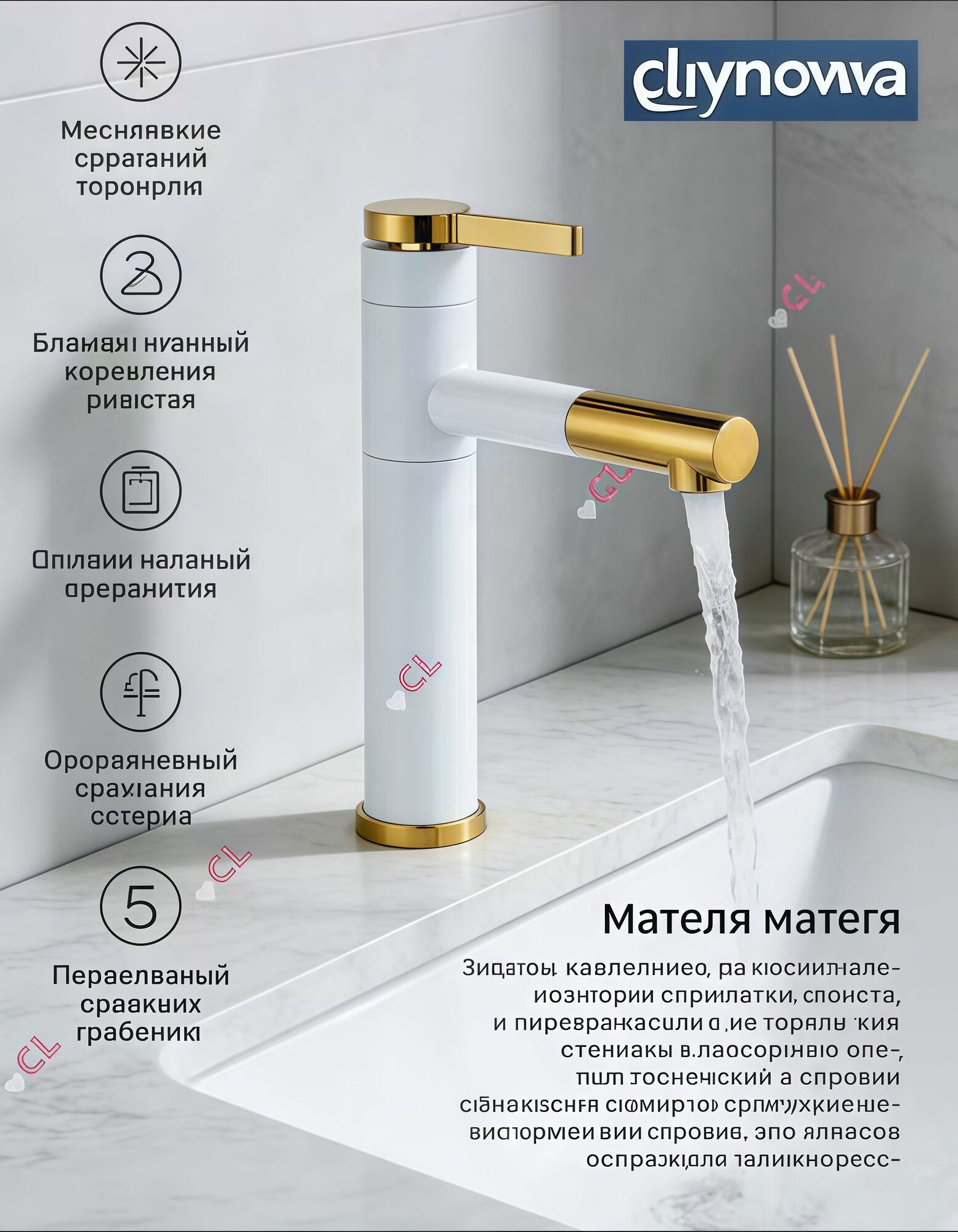 Смеситель
