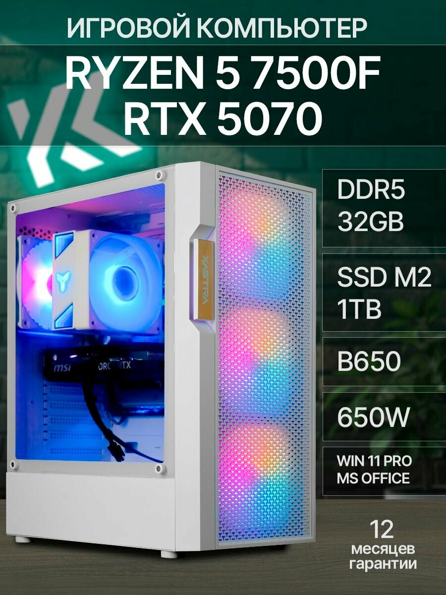 ПК в сборе Белый AMD Ryzen 5 7500F, RTX 5070 12GB, DDR5 32GB, SSD 1000GB