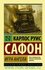 Книга "Игра ангела : роман"