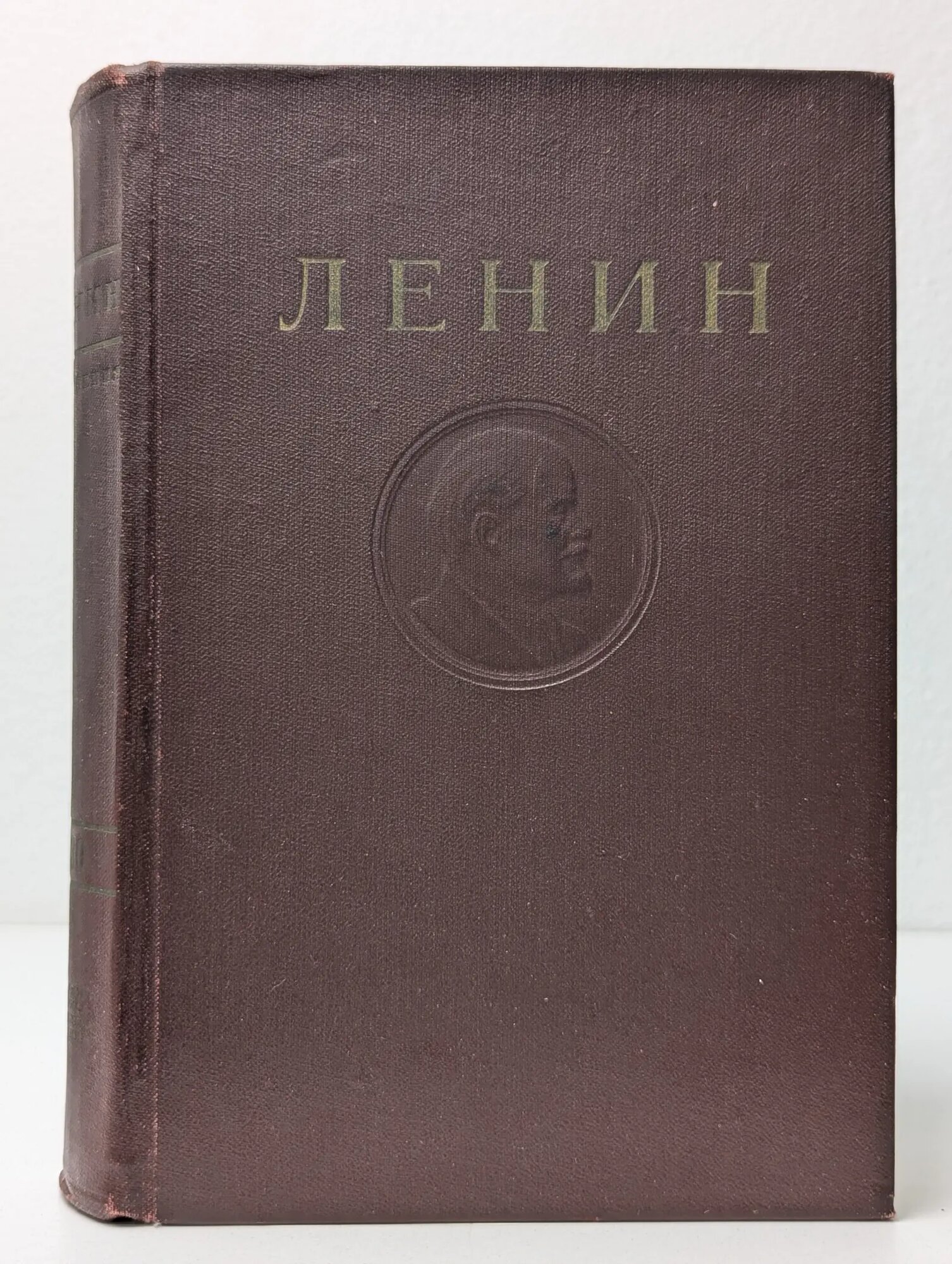 В. И. Ленин. Сочинения. Том 30. Сентябрь 1919 - апрель 1920 Ленин Владимир Ильич 1950