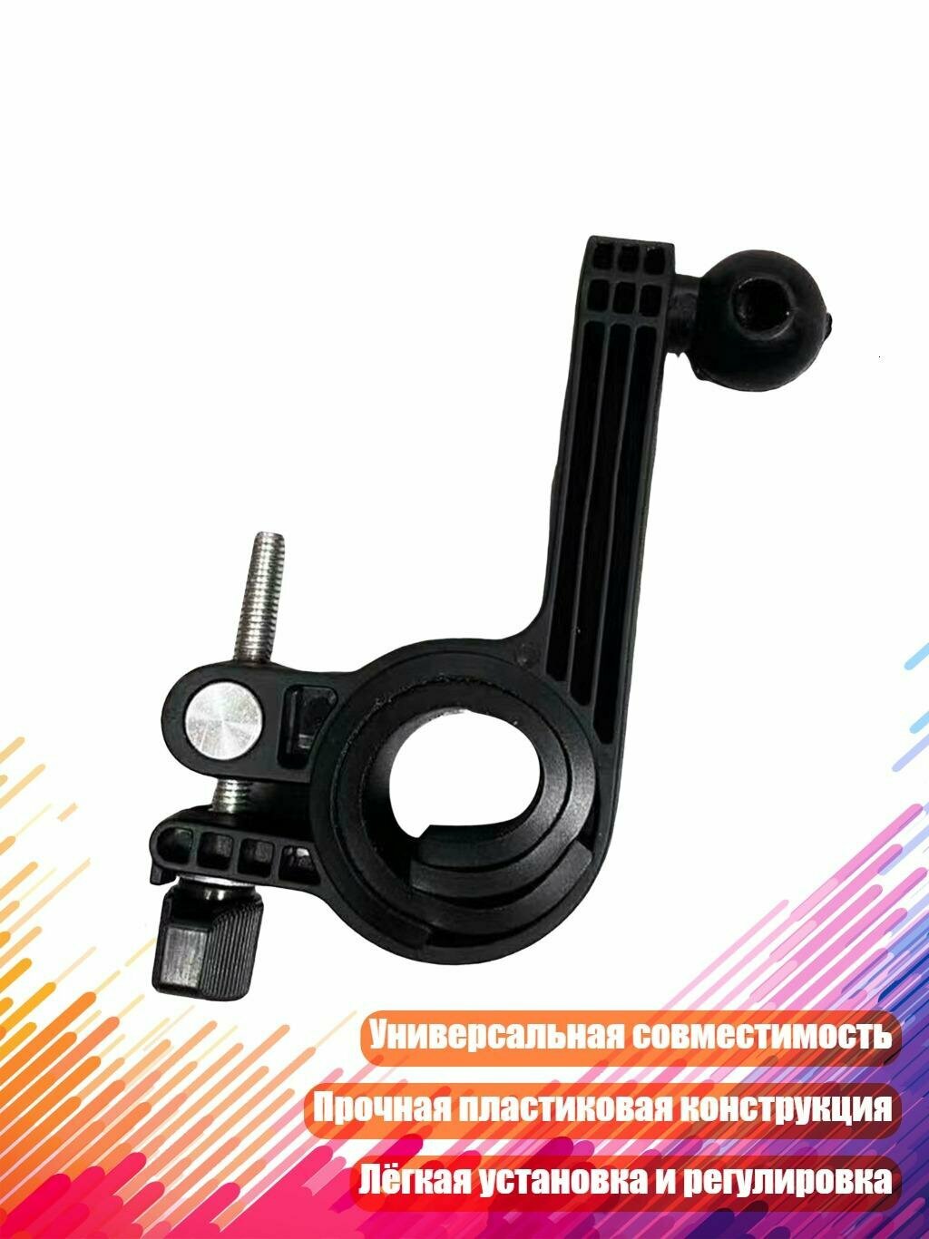 Универсальное крепление для руля мотоцикла