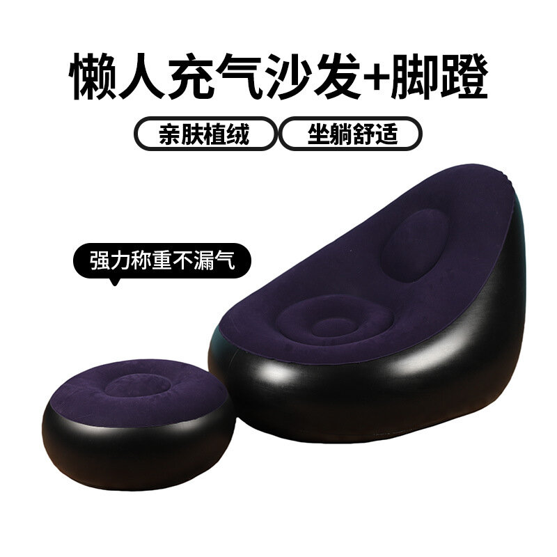 Новый минималистичный надувной комбинированный диван из ПВХ и бархата, ленивый диван с подставкой для ног, домашнее и уличное кресло для отдыха.