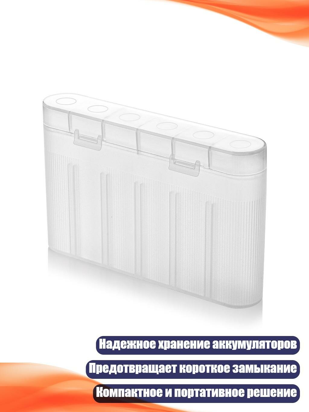 Водонепроницаемый бокс для батареек, 6 секций