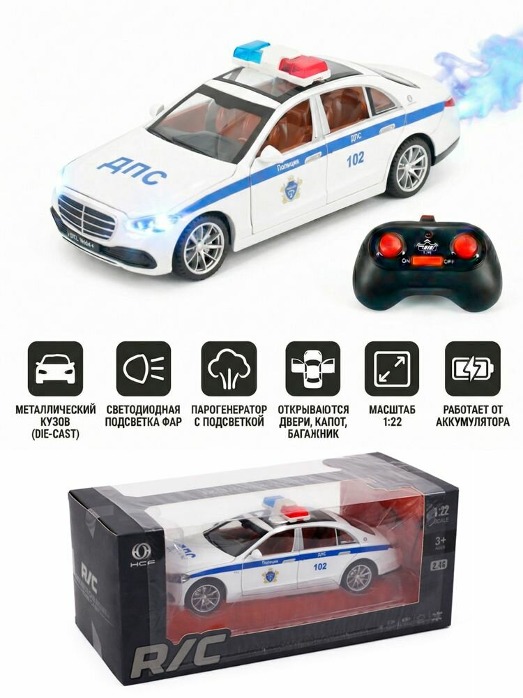 Радиоуправляемая машина HB Mercedes S600 1:22 металл - HCL-3613-WHITE