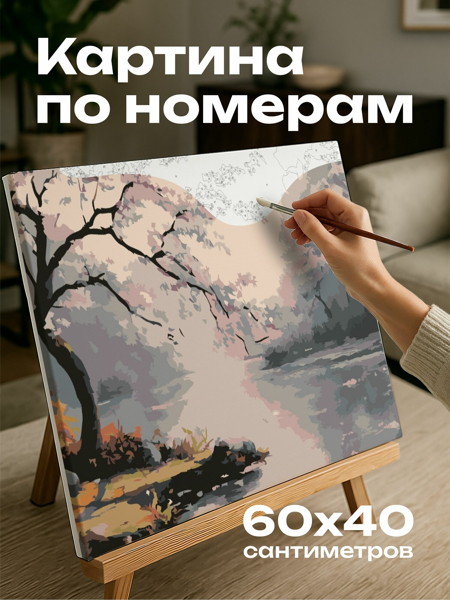 Картина по номерам 60x40 см, Сакура, японский сад, масляная картина, цветение, нежные лепестки, розовый, пруд, ветерок