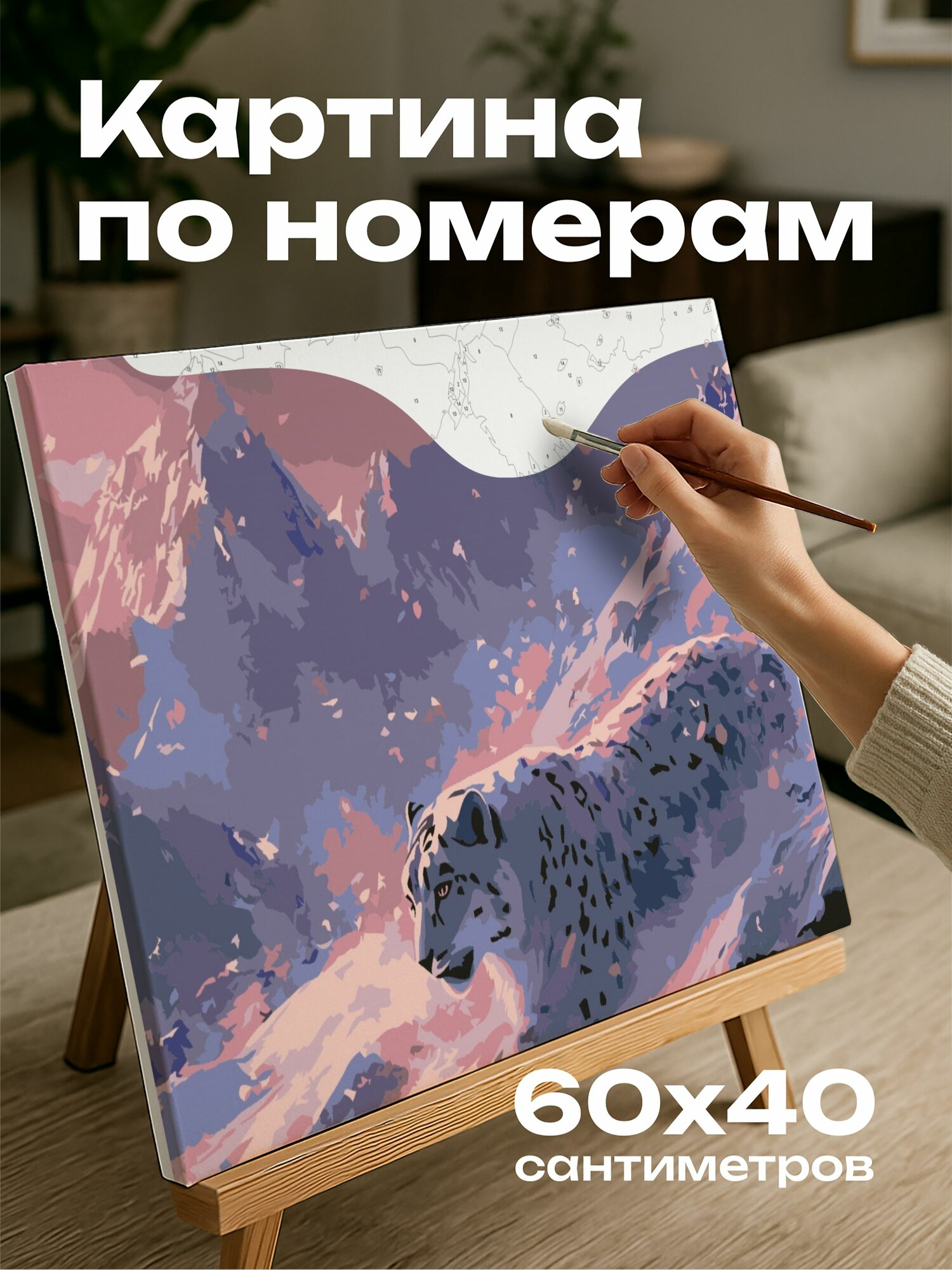 Картина по номерам 60x40 см, снежный барс, зимний ландшафт, горы, снег, блестящие снежинки, хищник, мех, красота