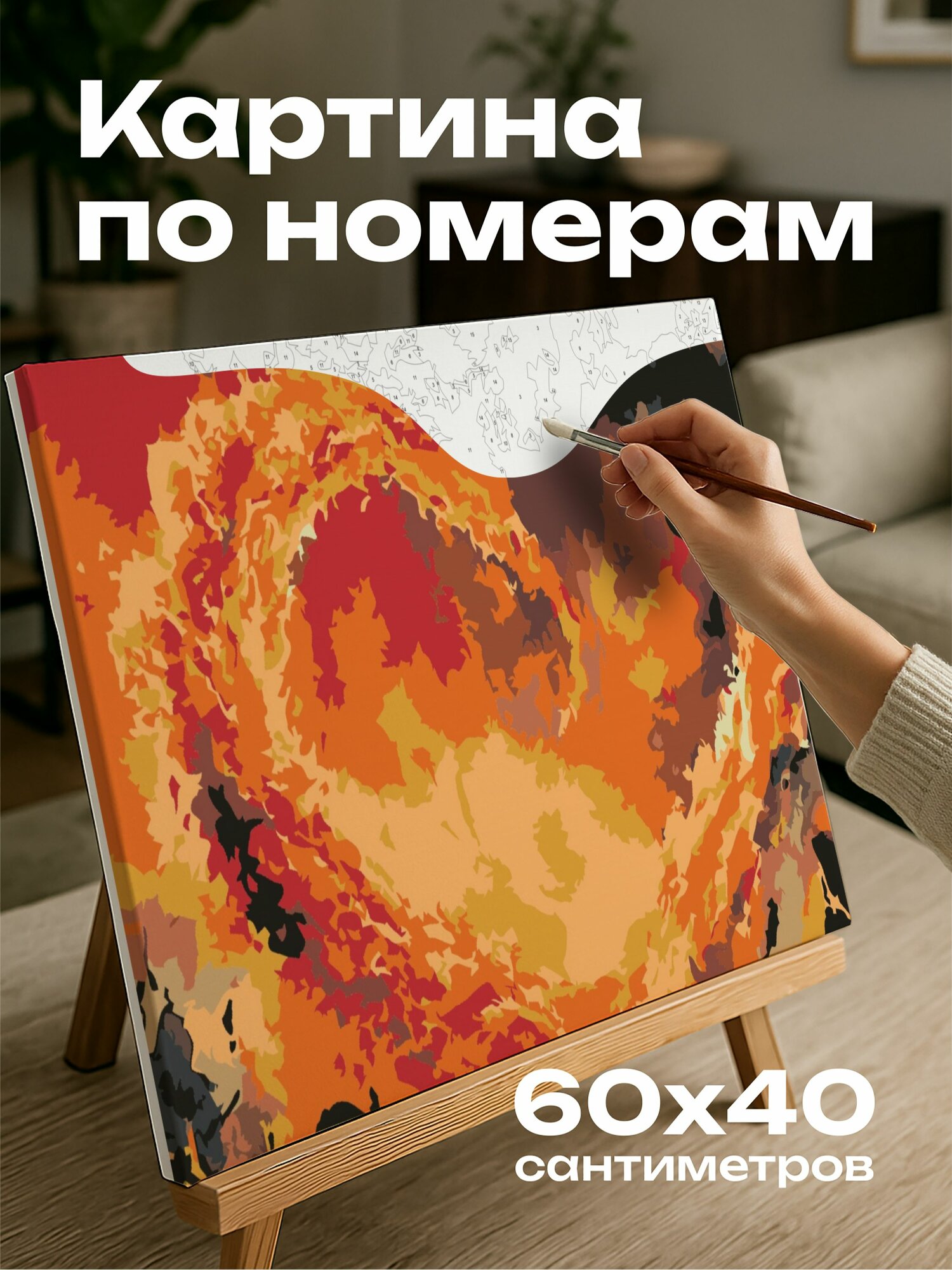 Картина по номерам 60x40 см, вулкан, извержение, акварельная иллюстрация, вихревые мазки, жар, энергия лавы, мощь