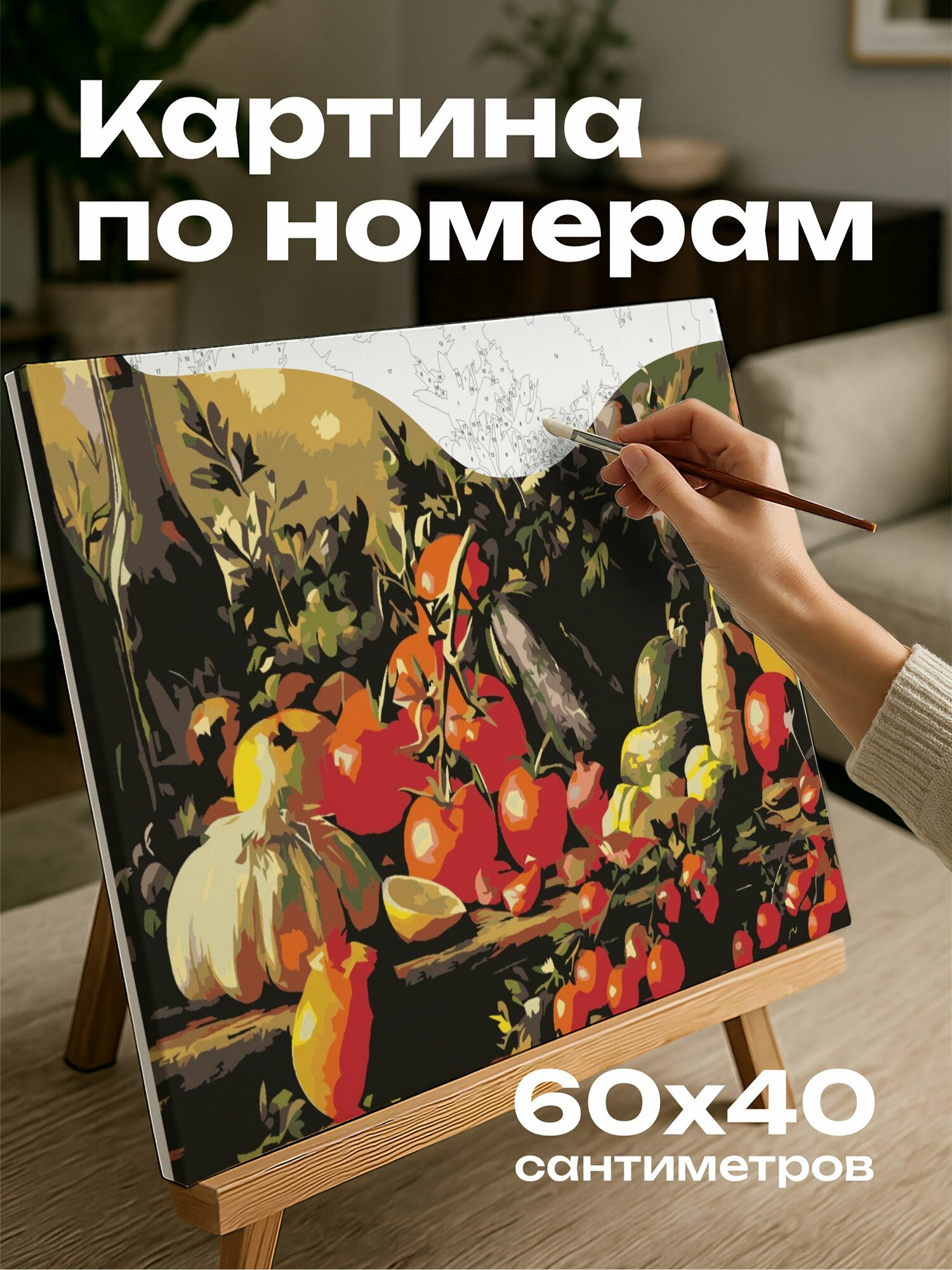 Картина по номерам 60x40 см, натюрморт, фрукты, овощи, травы, специи, деревянная доска, деревенский стиль, освещение