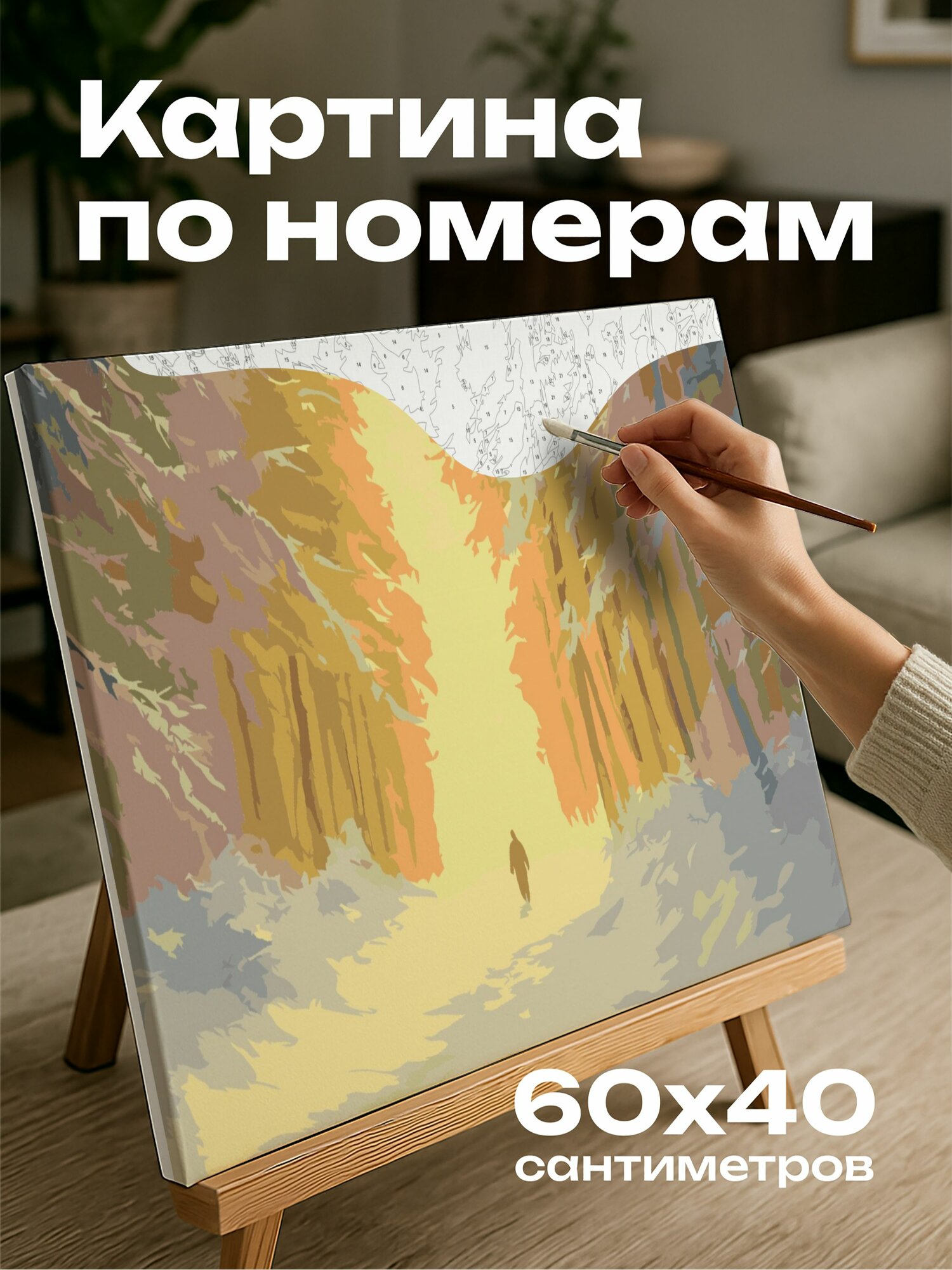 Картина по номерам 60x40 см, заснеженный лес, одинокая фигура, масляная картина, солнечный свет, заиндевевшие ветви
