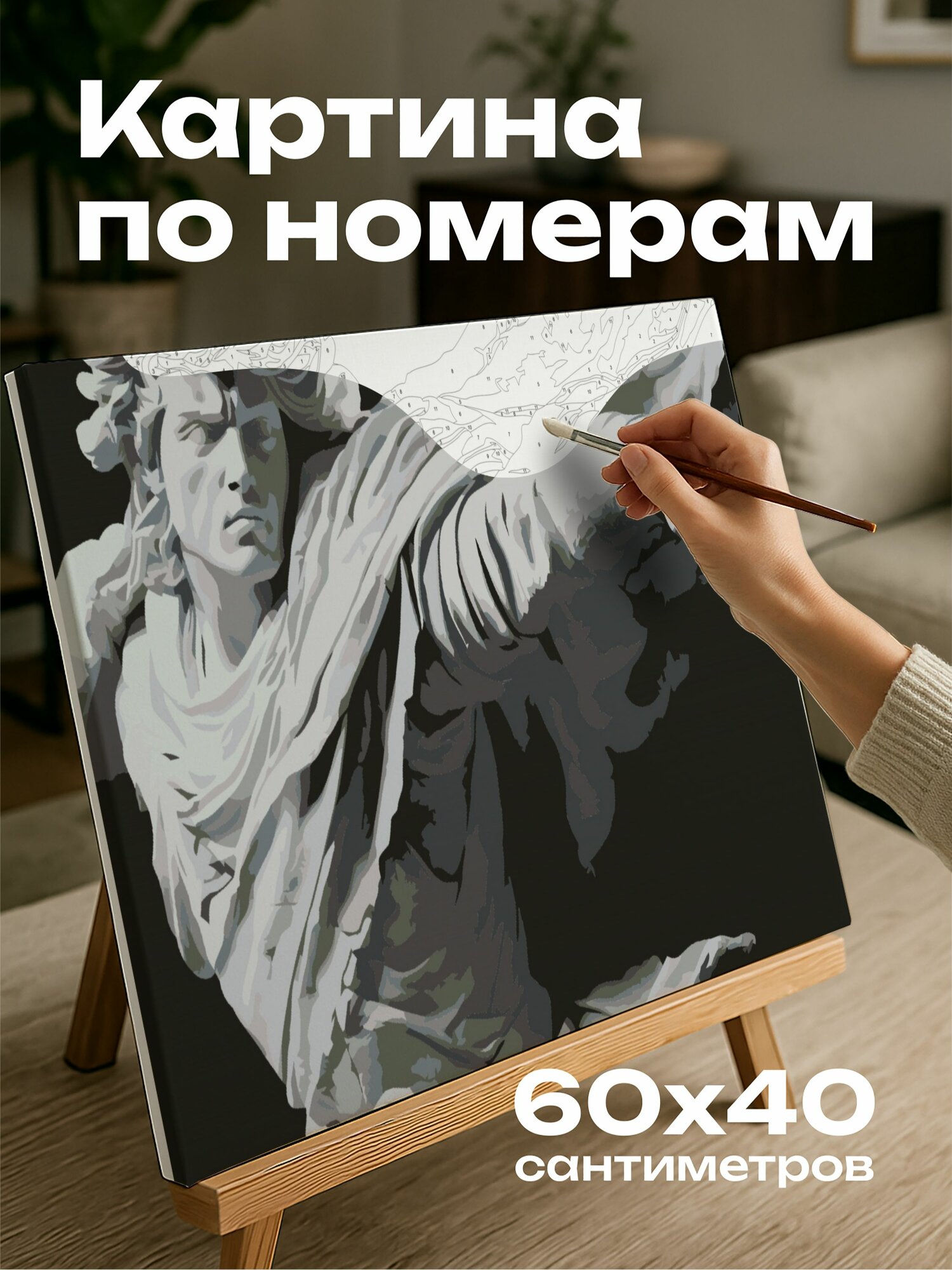 Картина по номерам 60x40 см, Скульптура, мрамор, герой, динамичная поза, храбрость, доблесть, реалистичное лицо