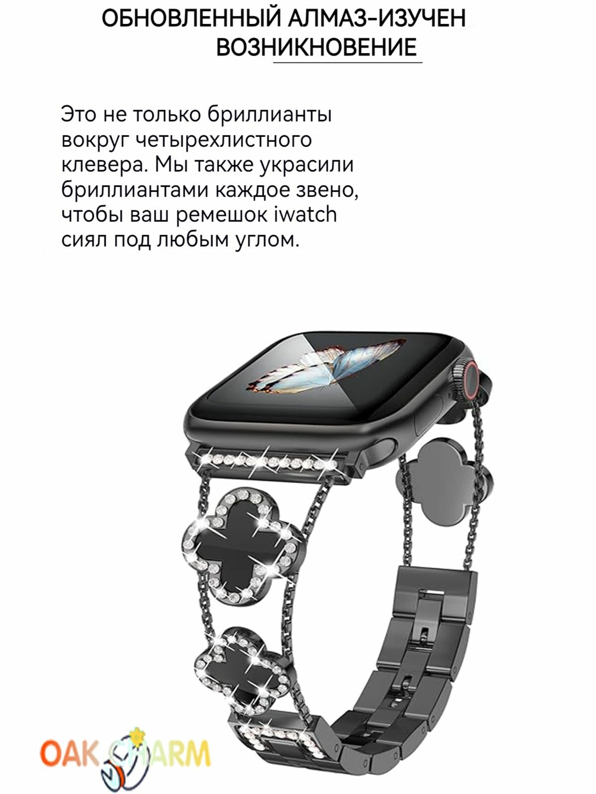 Сверкающий бриллиантовый металлический браслет совместим с женскими ремешками Apple Watch 40 мм 41 мм 38 мм 42 мм