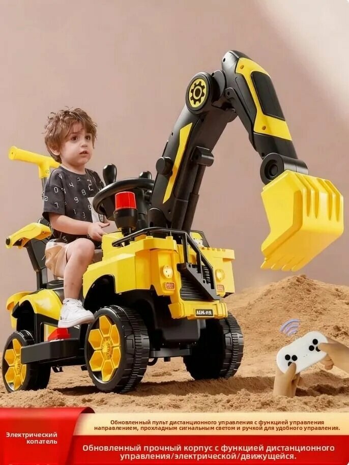 Детский электрический экскаватор с дистанционным управлением, большая одноприводная перезаряжаемая машина с дистанционным управлением, может сидеть и ездить верхом, подходит для детей 3-8 лет