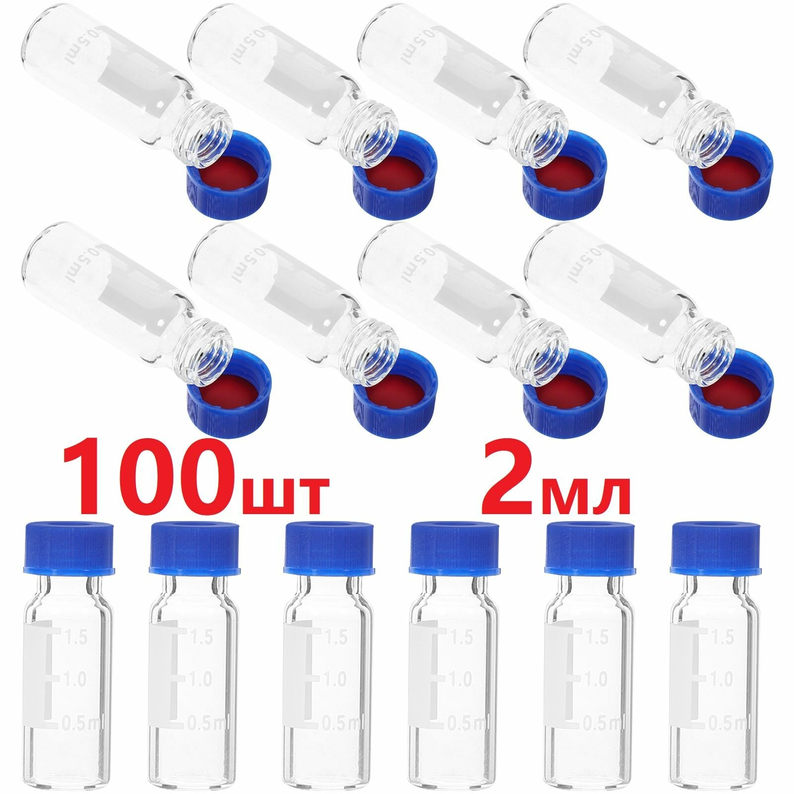 Виалы Из Стекла, 2 Мл, 100 Штук, Прозрачные, С Точным Измерением