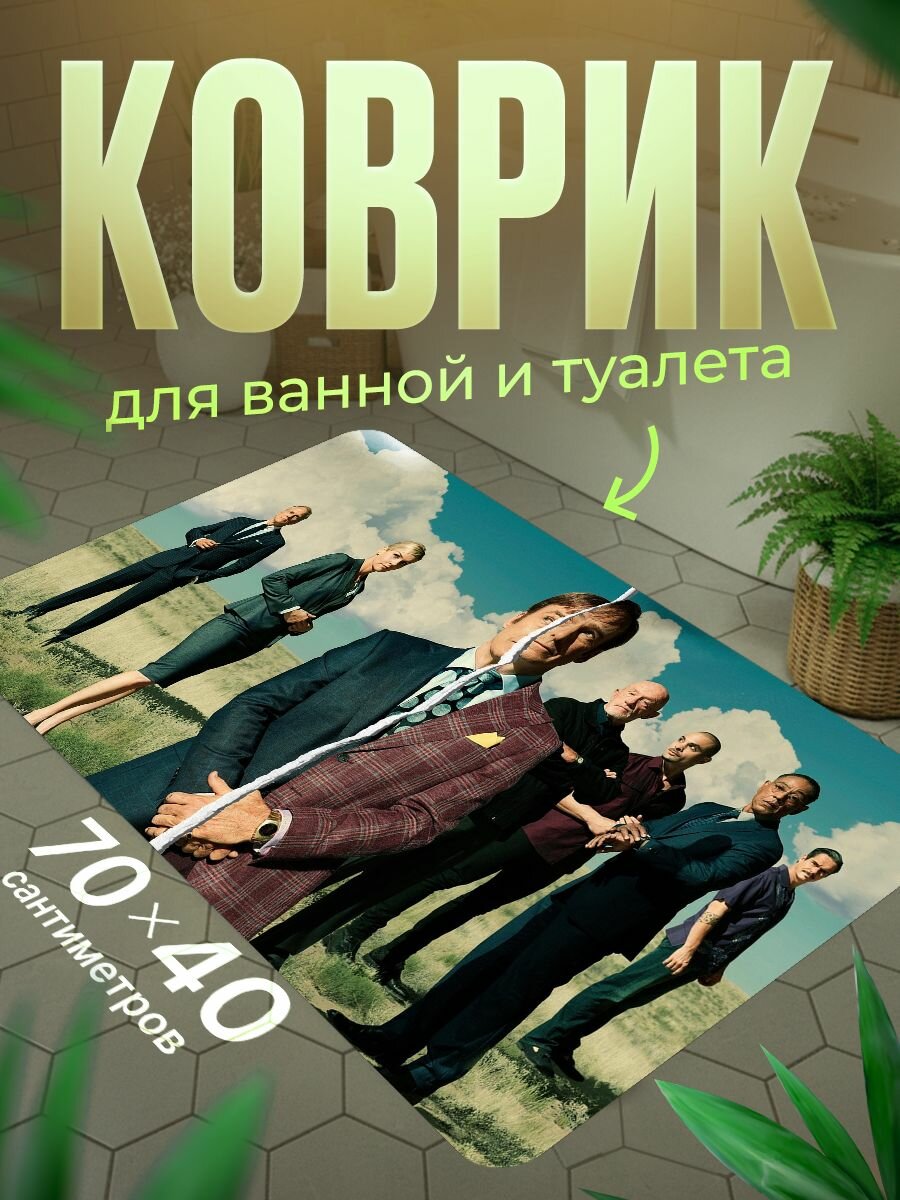 Коврик для ванной противоскользящий влагостойкий 70 на 40