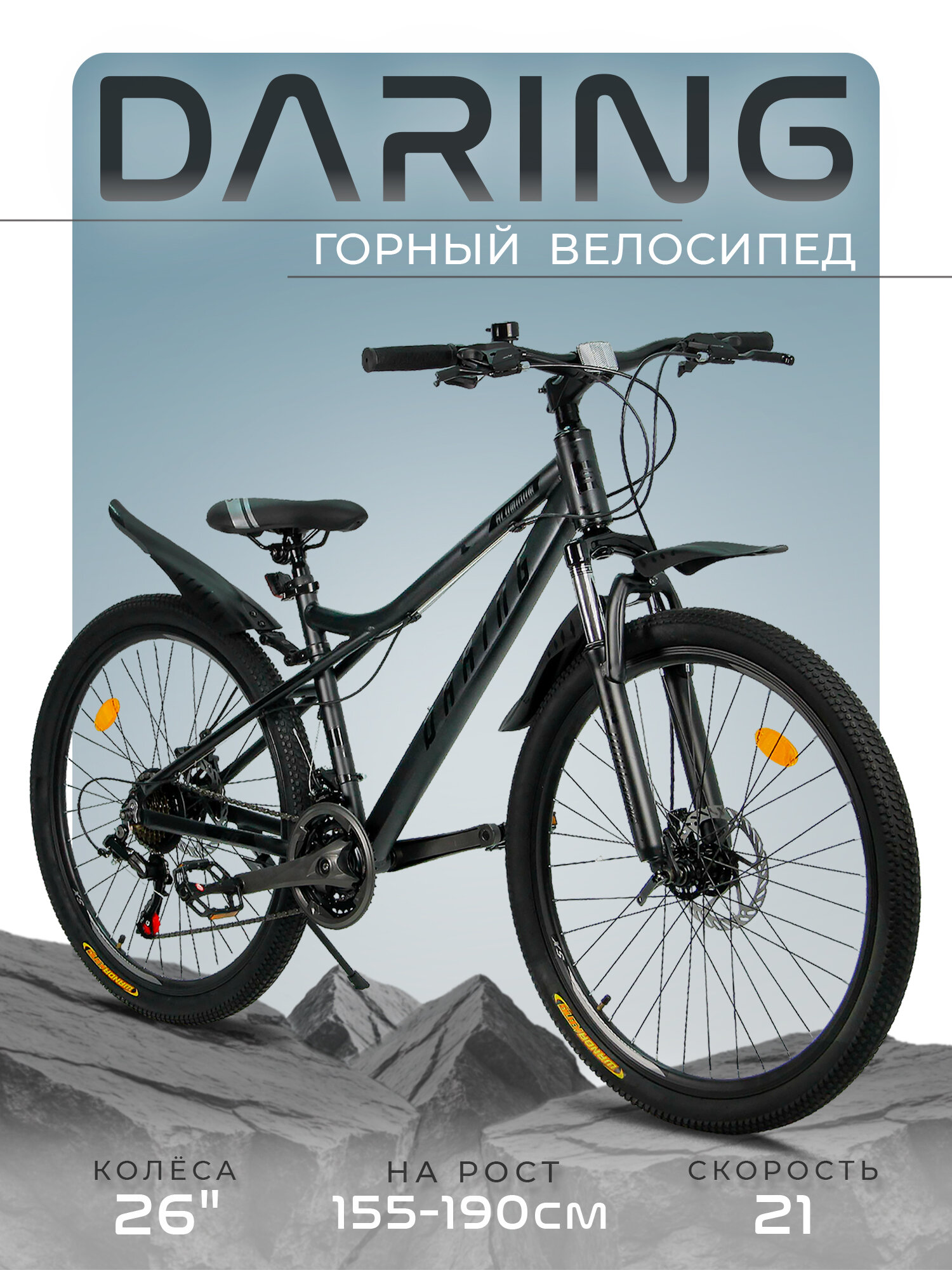 Велосипед подростковый горный 26", взрослый скоростной, для девочек, мужской, женский 26 дюймов, TOPEMOUNT DARING