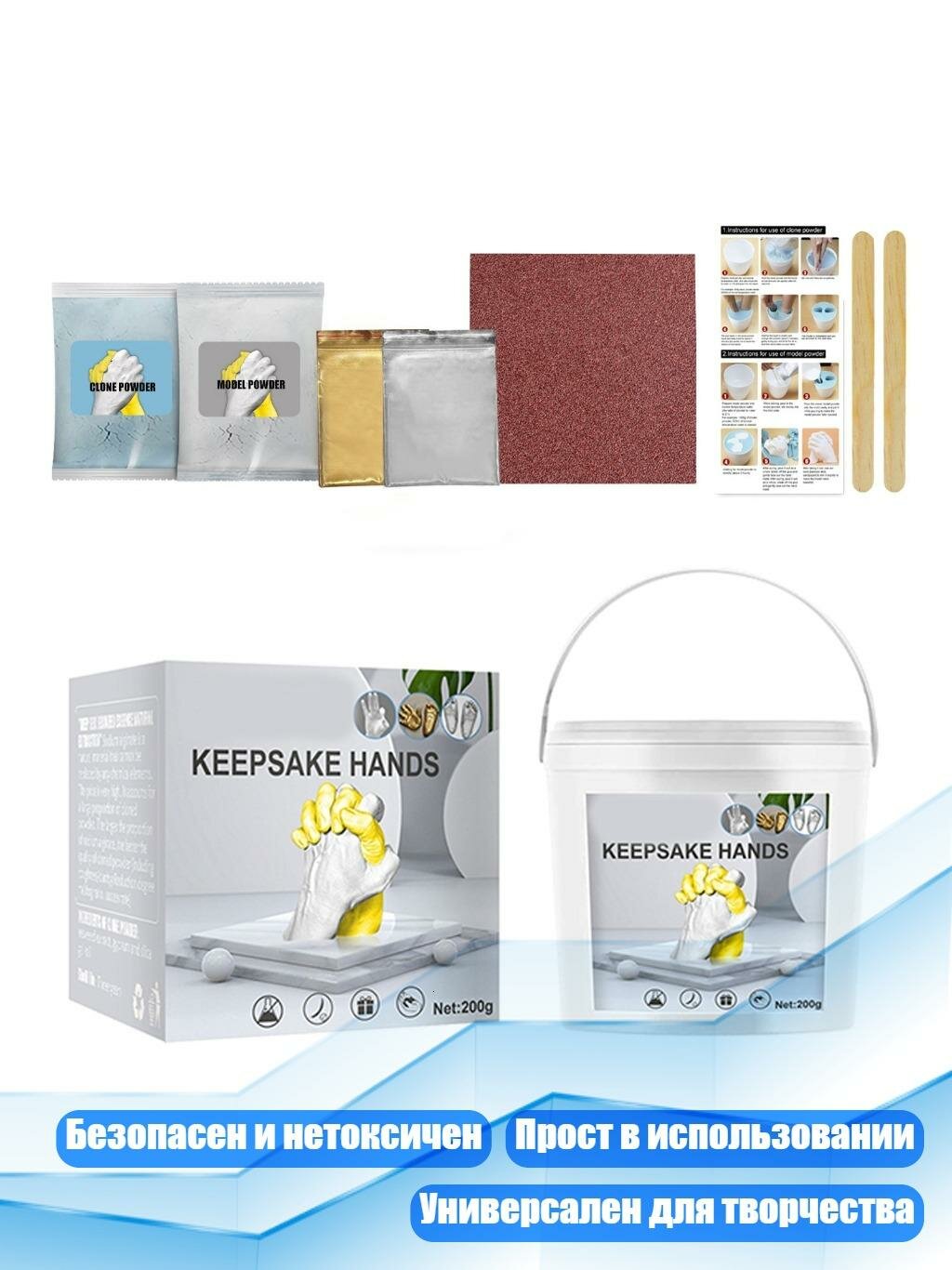 Набор для литья слепков рук