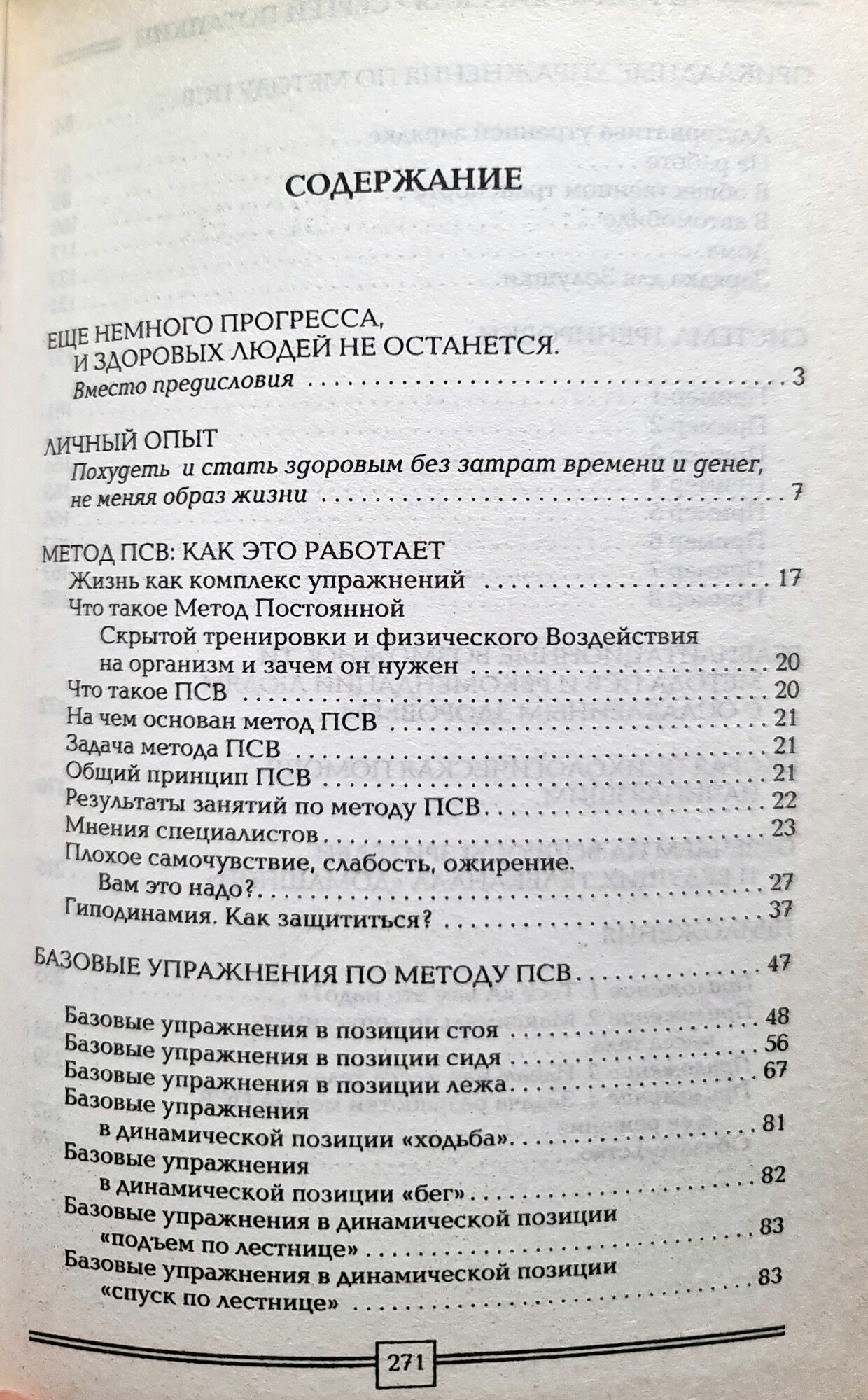 Зарядка для ленивых — фото 1