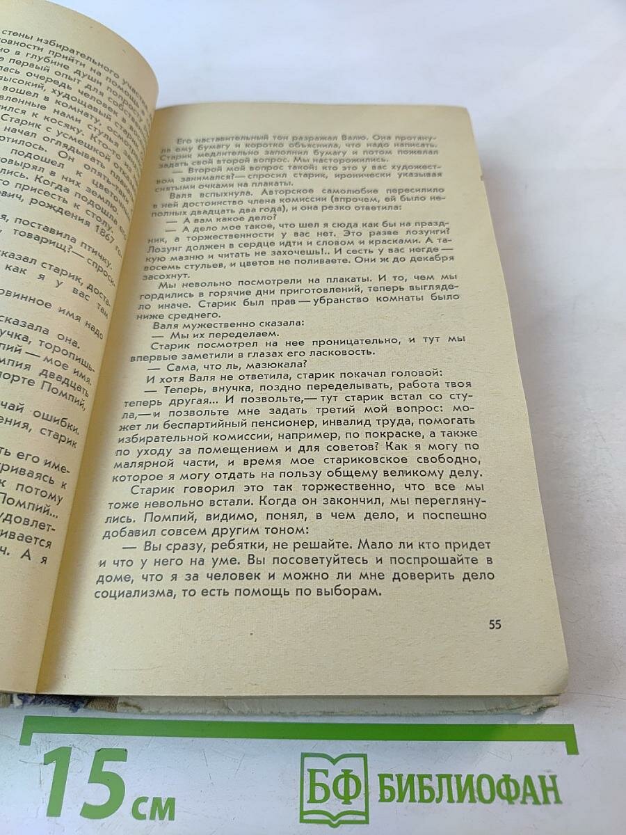 Ветер времени — фото 1