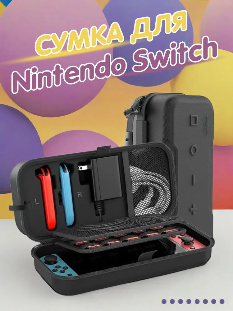 Черный + красный чехол для Nintendo Switch / Switch OLED из искусственной замши и поликарбоната