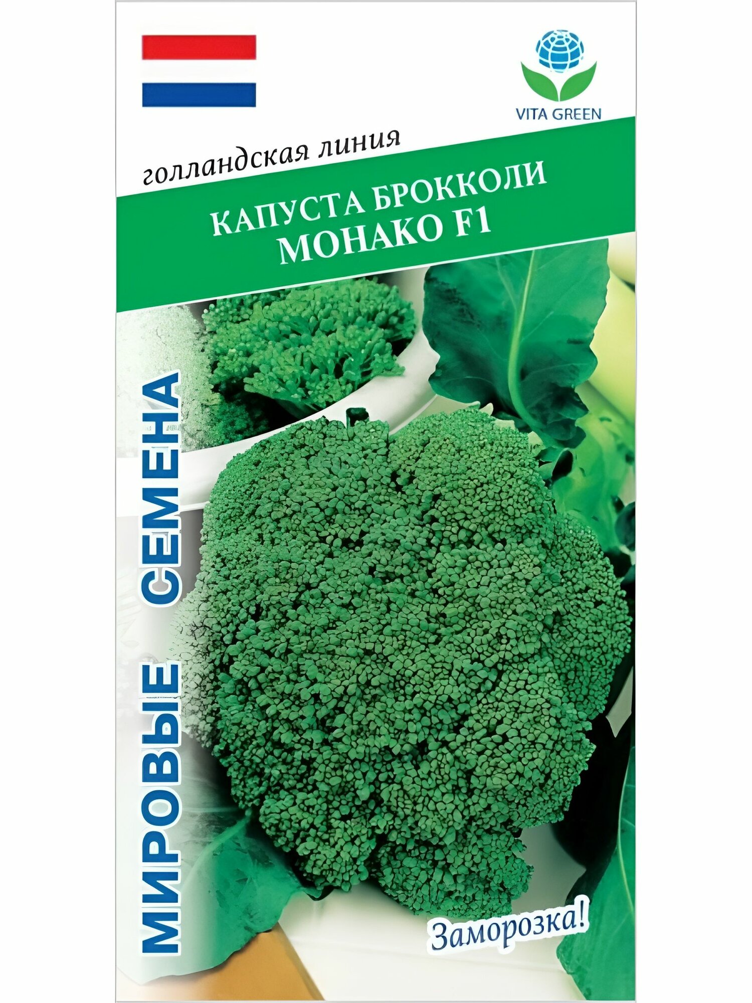 Семена капуста Монако F1 брокколи, 10 семян (Vita Green / Вита Грин)