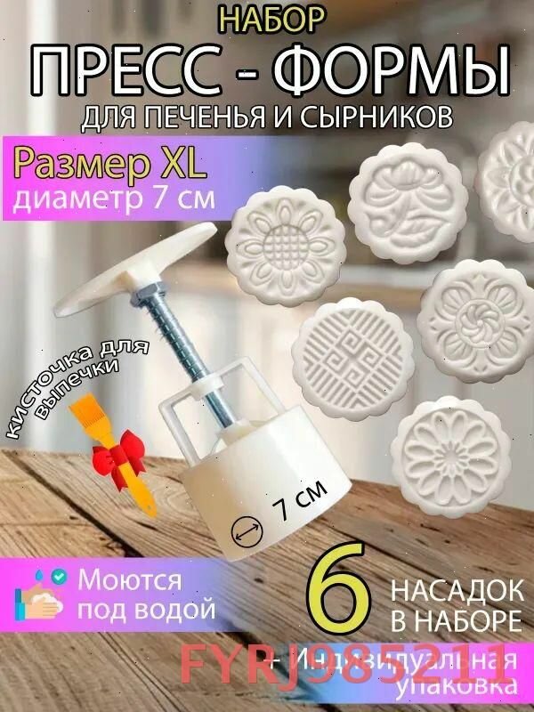 Форма для запекания и выпечки
