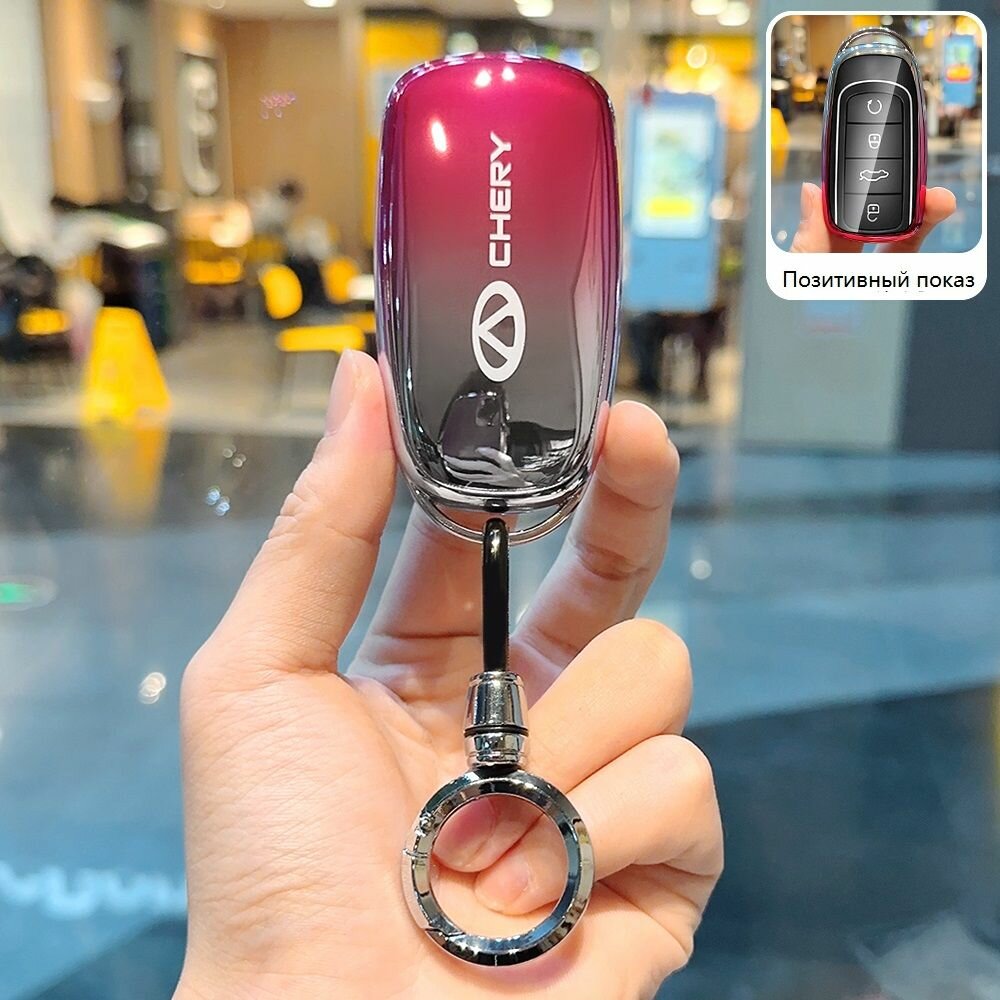 Чехол для ключа Чери Chery Tiggo 7/8 PRO Max OMODA 5С, AEYG
