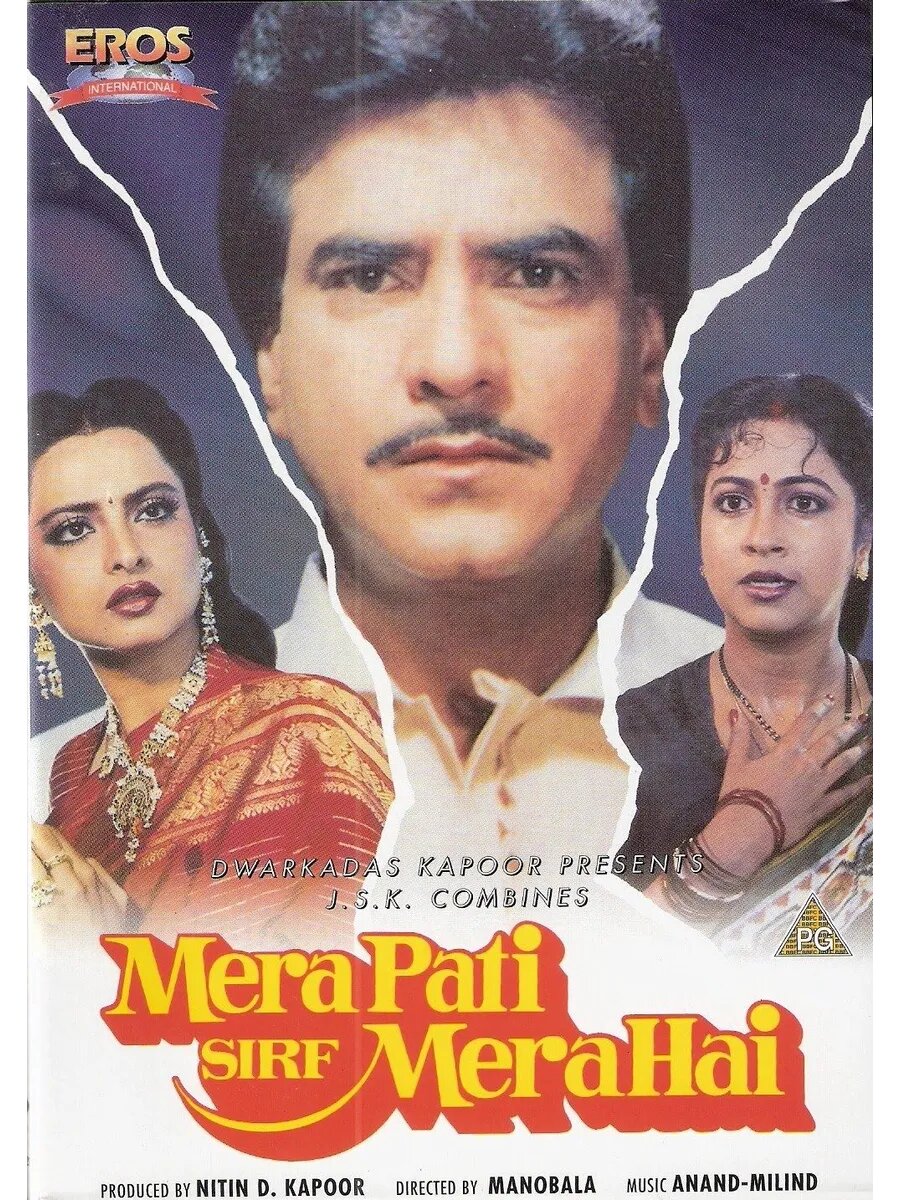 Мой муж только мой (1990) (DVD-R)
