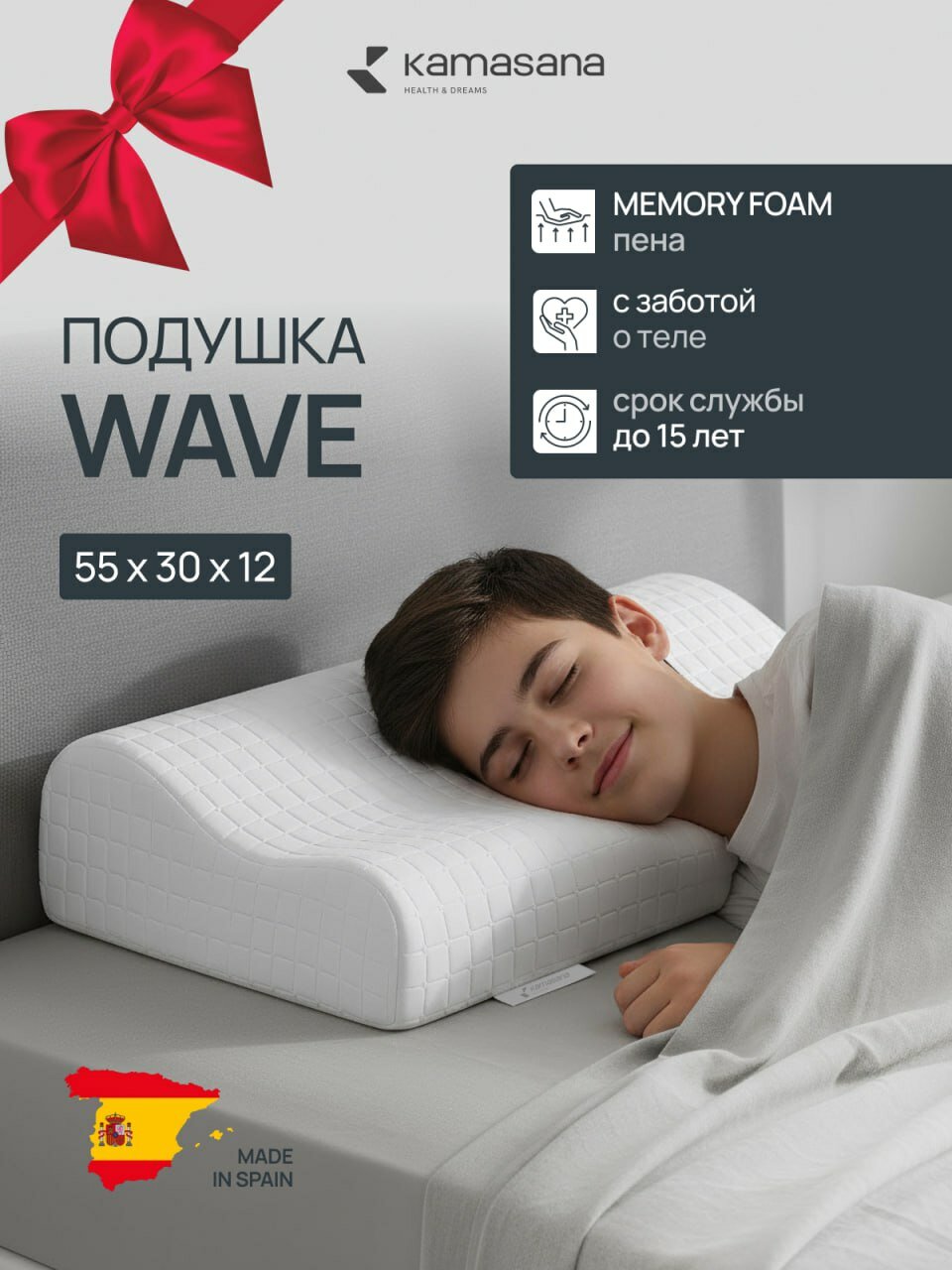 Подушка ортопедическая для сна с эффектом памяти 33х55 WAVE