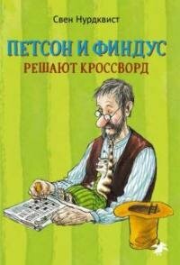 Книга "Цифры и счет" — фото 1