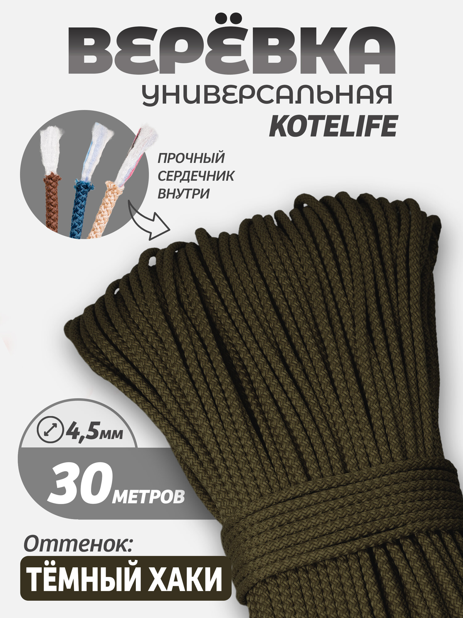 Веревка бельевая/шнур для рукоделия 30м полиэфир тёмный хаки