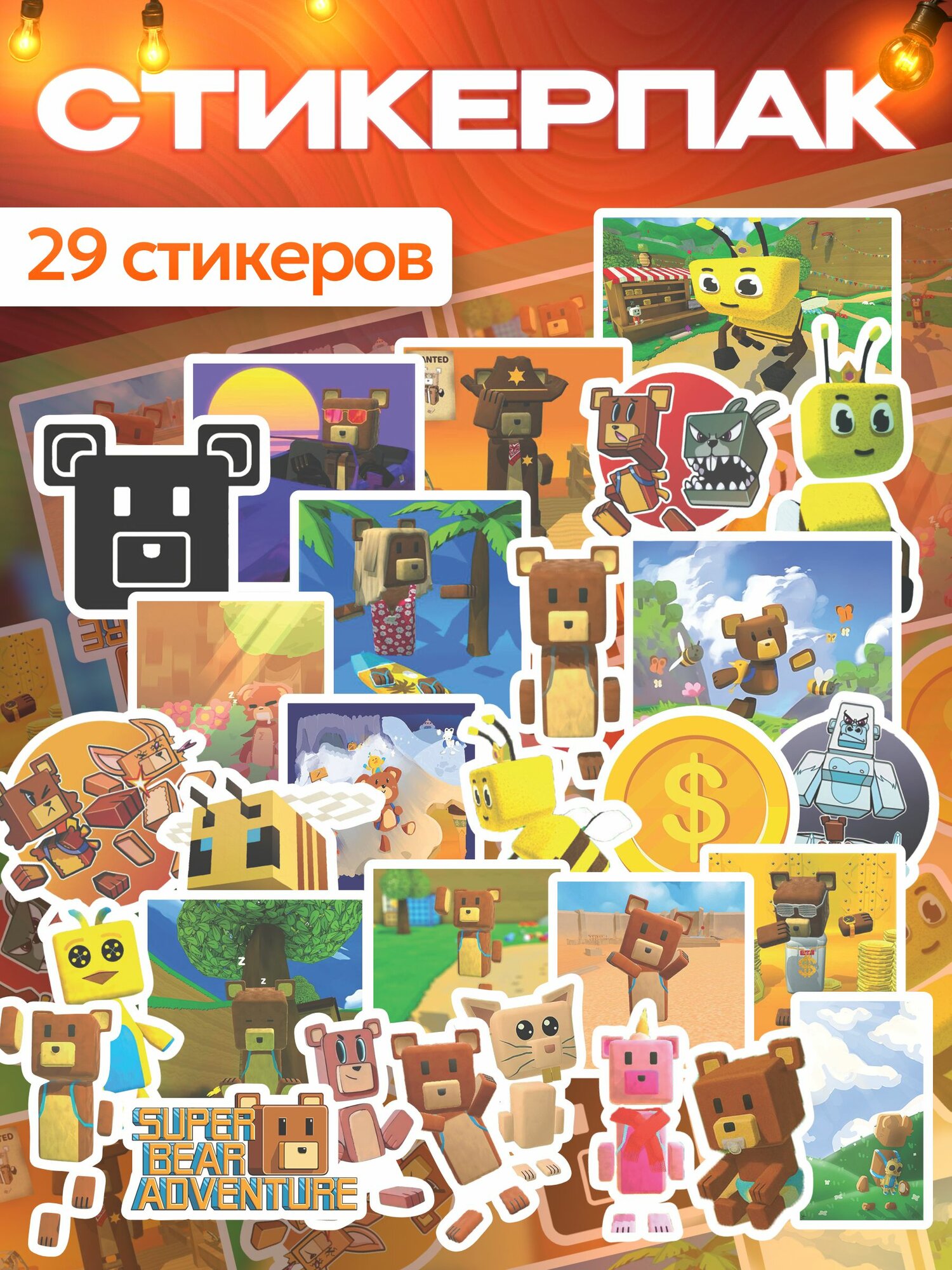 Набор наклеек Super Bear Adventure