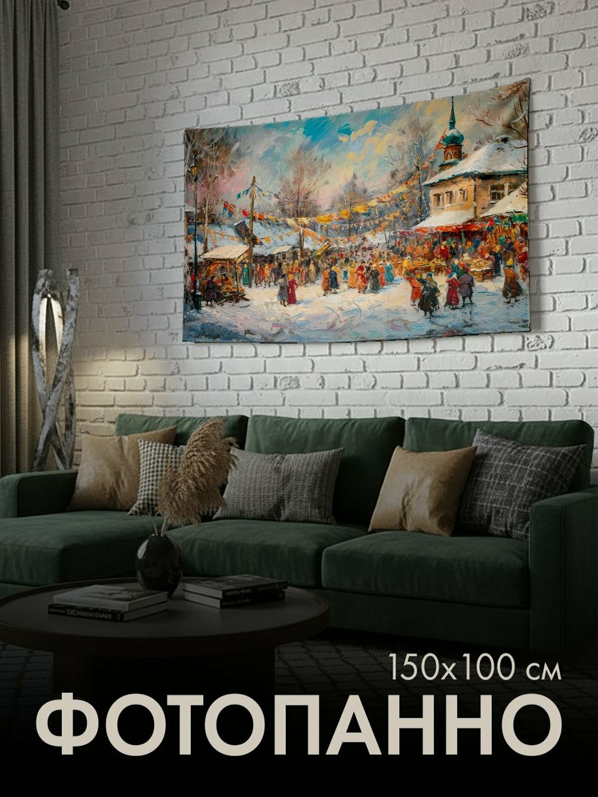 Панно тканевое PrintyFull / 150x100 см / картина, маслом