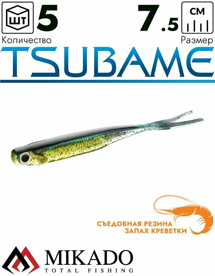 Приманка слаг Mikado TSUBAME 7.5 см, 2 г, 512 (5 шт.)